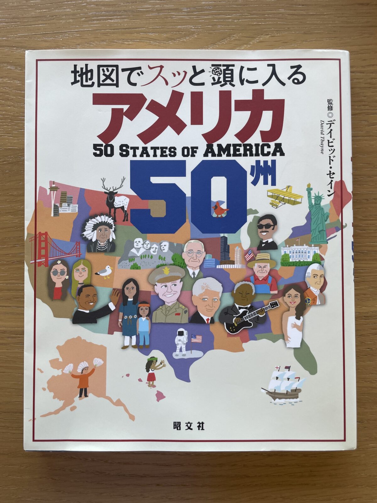 アメリカ生活準備｜実際読んで良かった！アメリカについて学べるオススメ本5選 | Kumimin Blog
